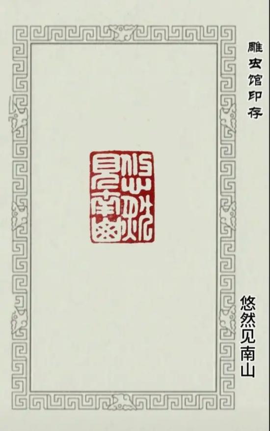 悠然见