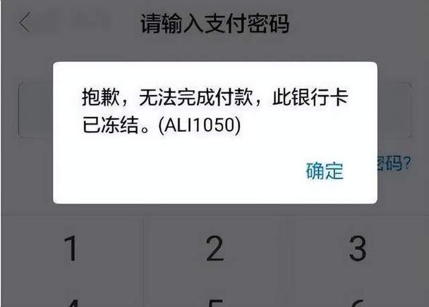 银行卡被解冻后多久就可以转账了图标