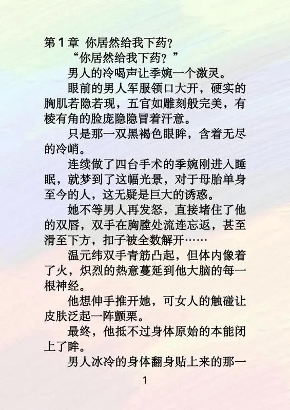 糙汉夜夜哄,重生八零图标