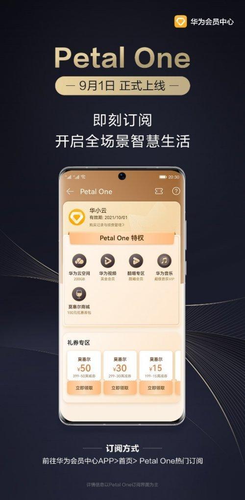 华为会员中心App下载图标