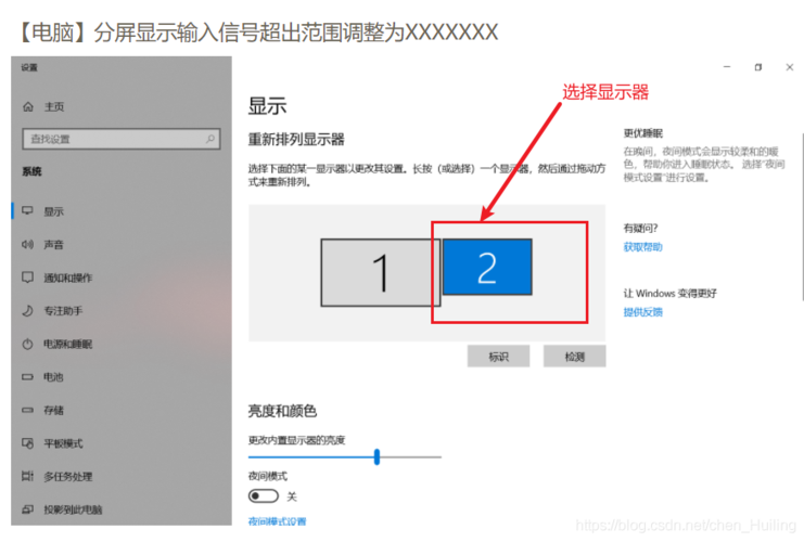 超出显示范围怎么恢复截图