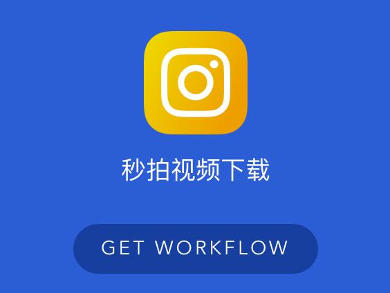 怎么将秒拍保存到相册截图
