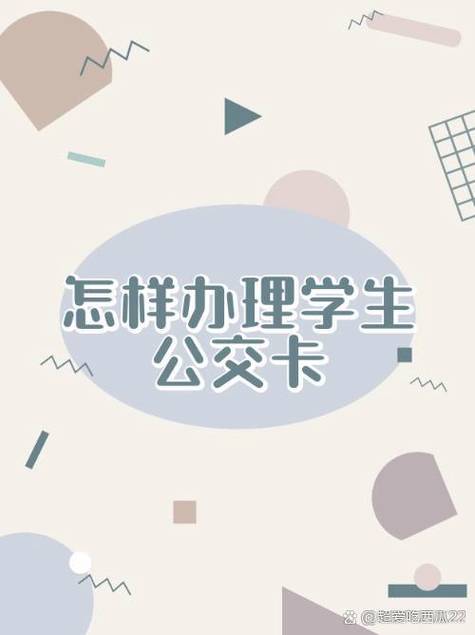 中学生学生卡丢了怎么补办