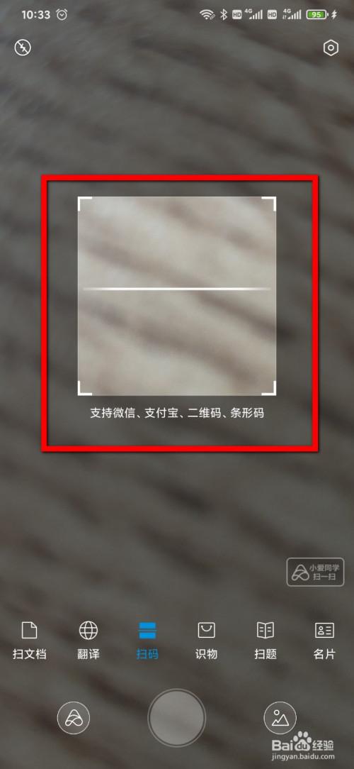 扫一扫小米图标