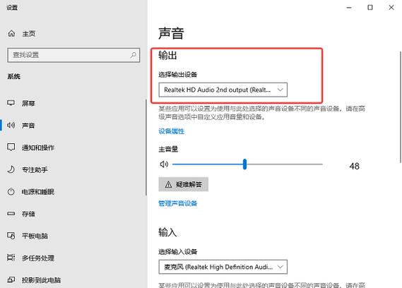 HDMI显示器双屏声音怎么独立截图