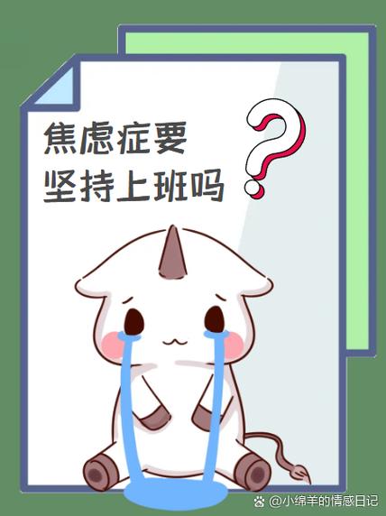 焦虑症吧图标