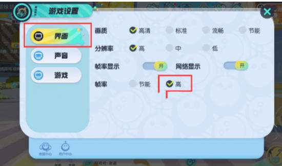 蛋仔派对画质怎么调最好截图