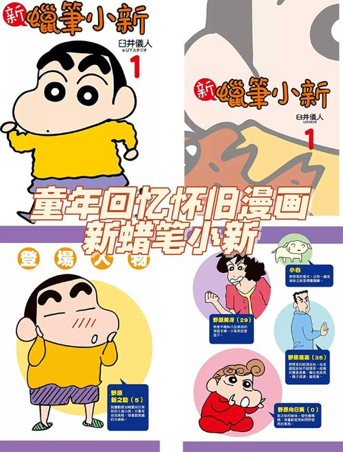球球英雄蜡笔小新脚本图标