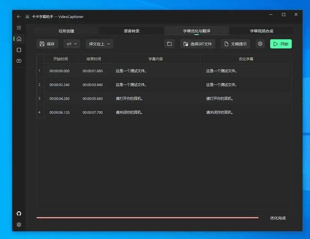 OPPO手机字幕偏好设置步骤讲解图标