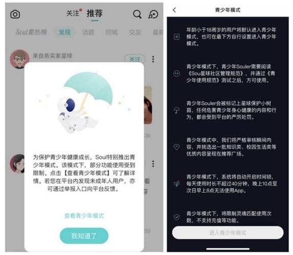 soul因为未成年被禁怎么解封图标