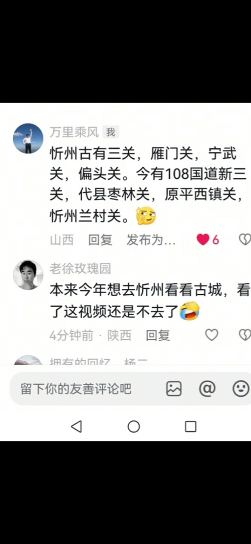 问道120级主线任务万里乘风图标