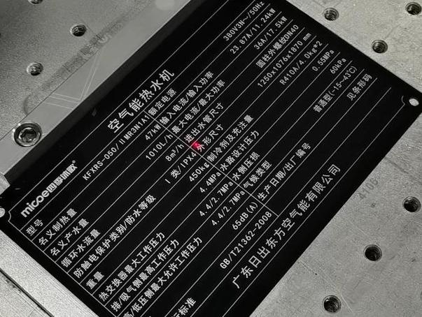 激光打标机字体怎么调黑图标