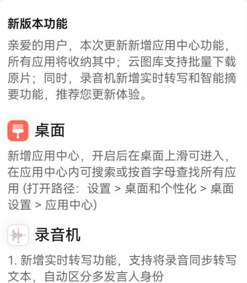 鸿蒙设置参数优化更新完成图标