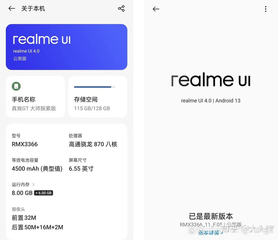 realme禁用安装好处截图