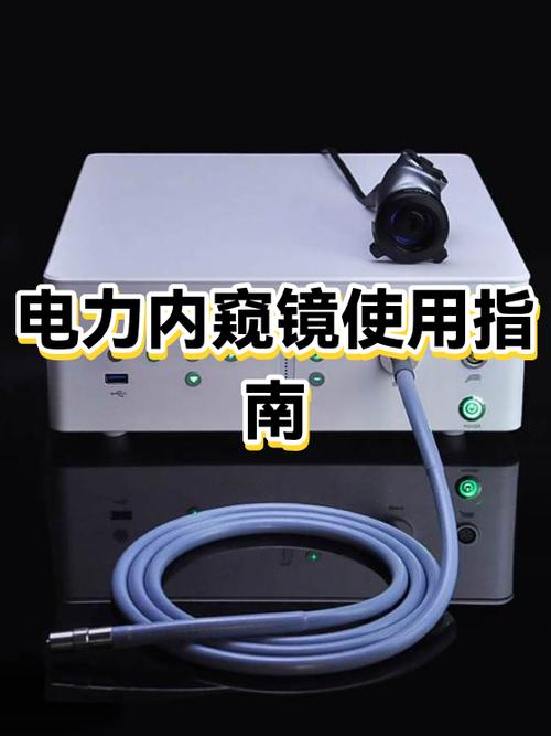 内窥镜使用方法教程图标