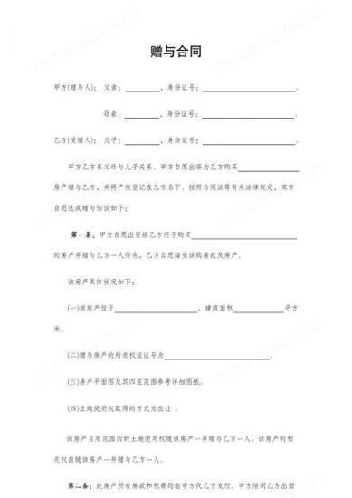 房屋共用墙协议图标