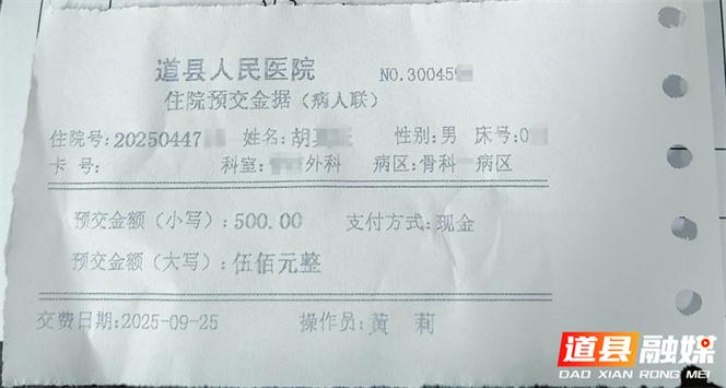手术麻醉师给多少红包截图