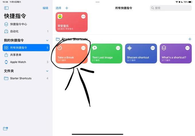 ipad可以定闹钟吗截图
