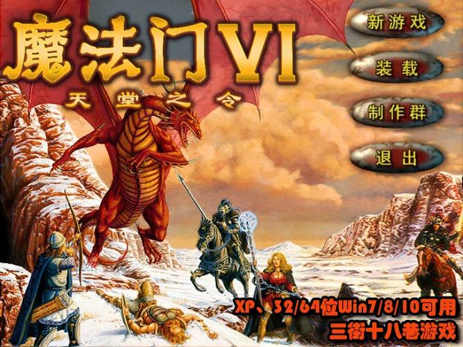 魔法门6最全秘籍截图