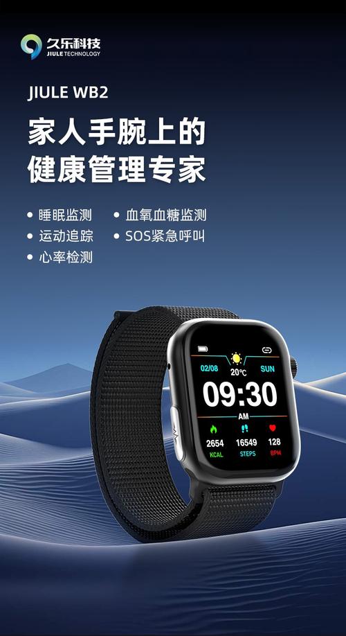 久乐健康管家图标