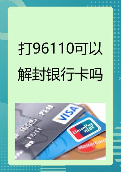 取消电信绑定的银行卡截图