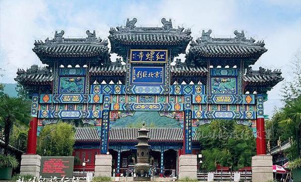 北京18个寺庙最灵验