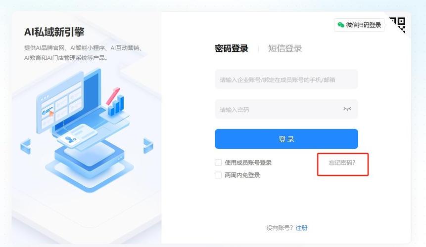 用已登录的设备扫码怎么弄图标