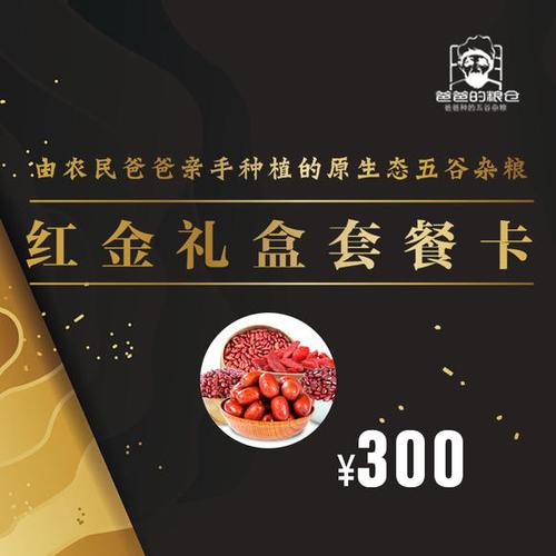 套餐卡截图