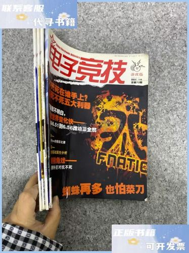 月下电竞图标