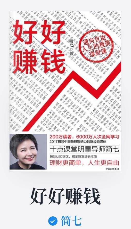 很好赚手机版图标