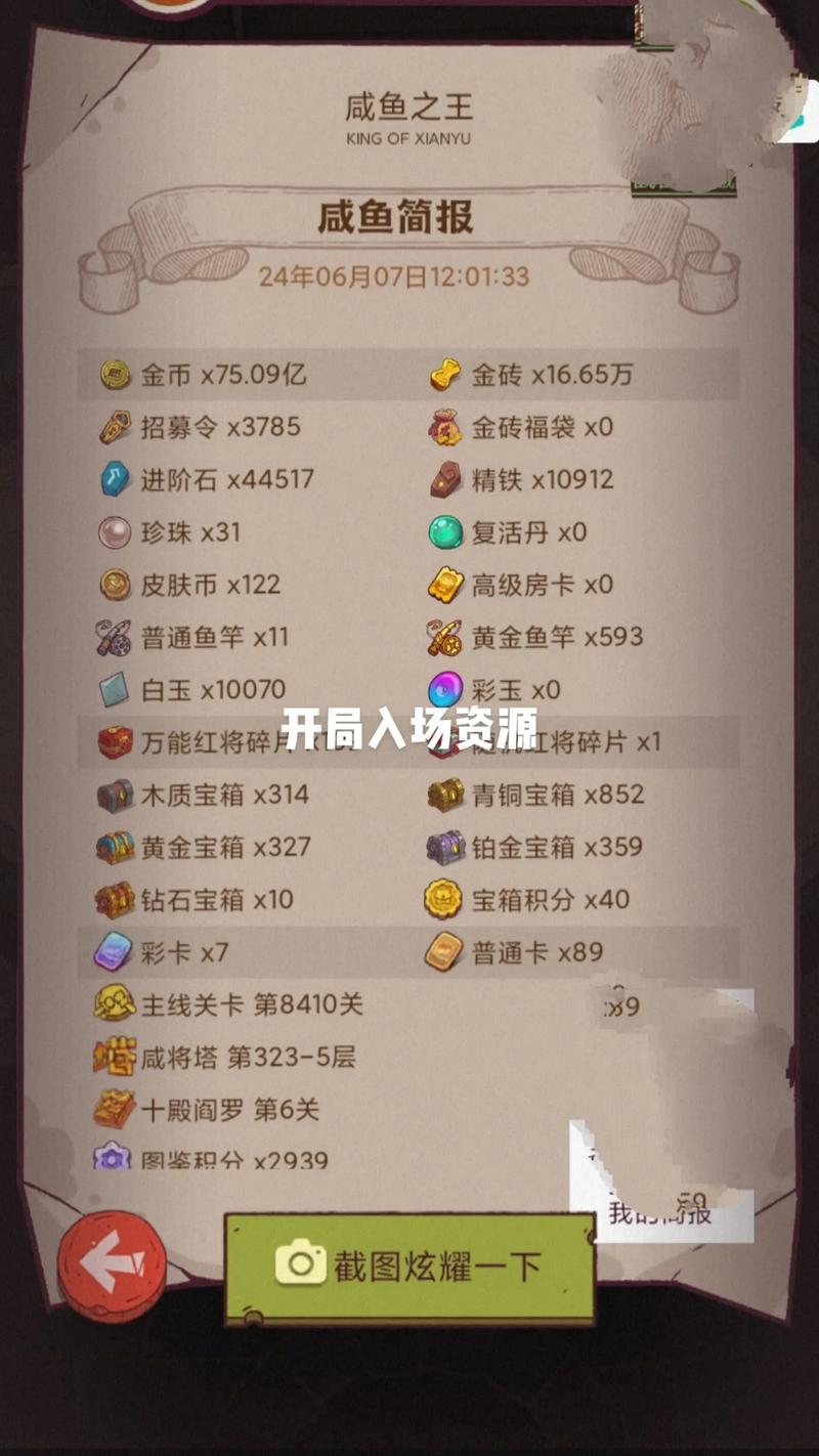 商业大亨兑换码大全图标