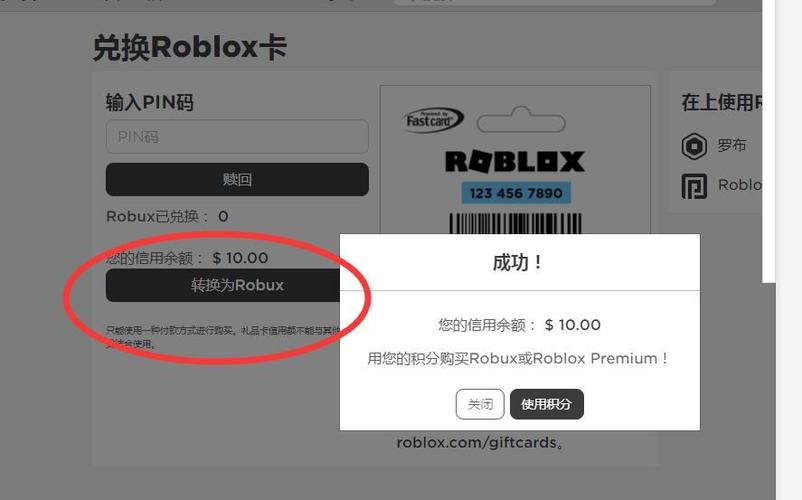 roblox如何充值图标