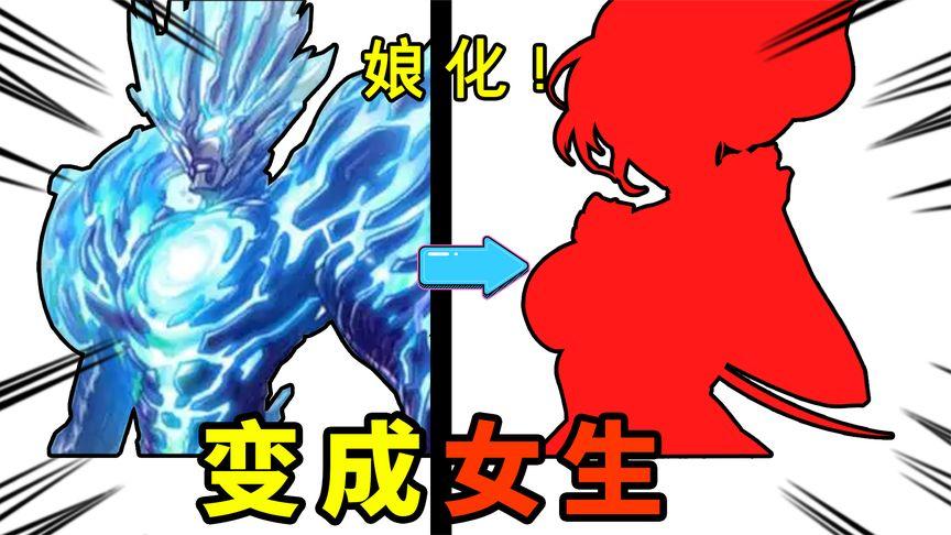 娘化赛迦奥特曼图标