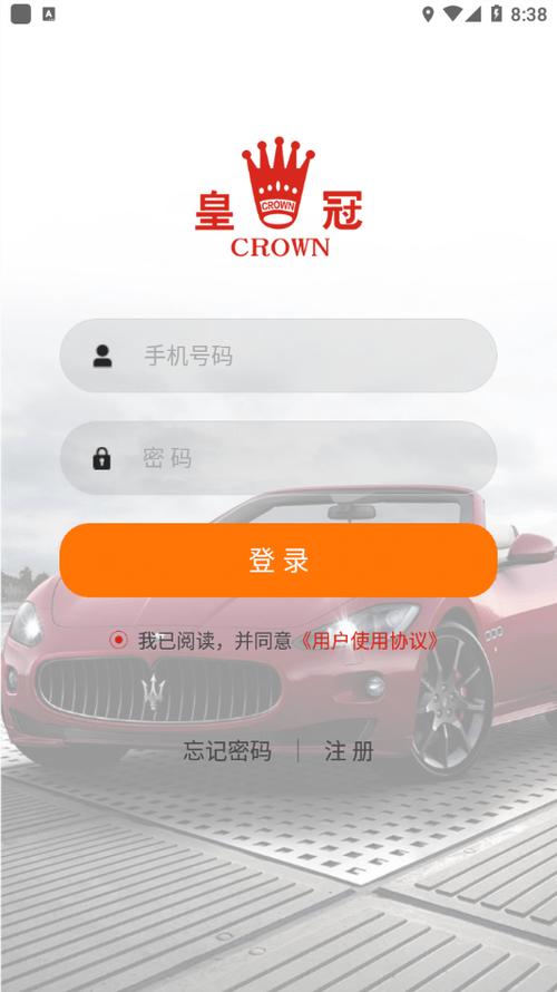 皇冠app官方版下载安卓截图