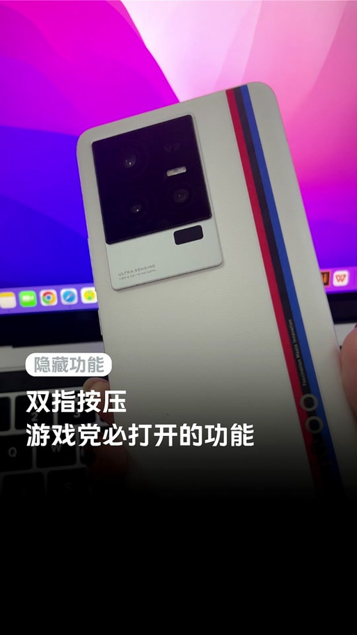 iqoo7游戏双指按压怎么设置图标