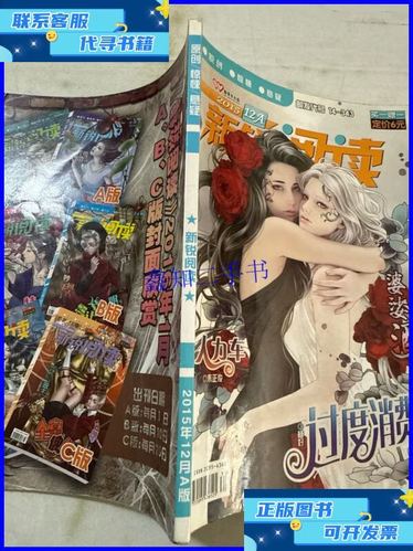 新锐阅读截图