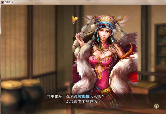 三国志13自制头像抠图图标