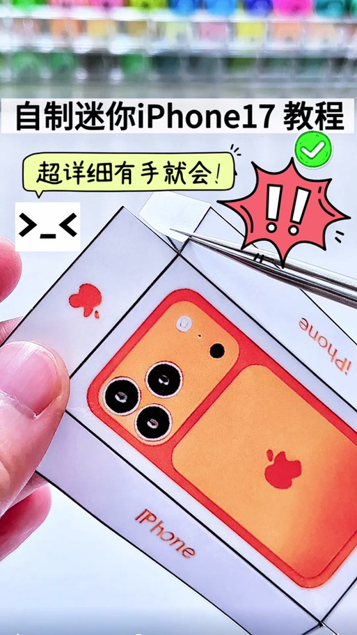 自制迷你小手机图标