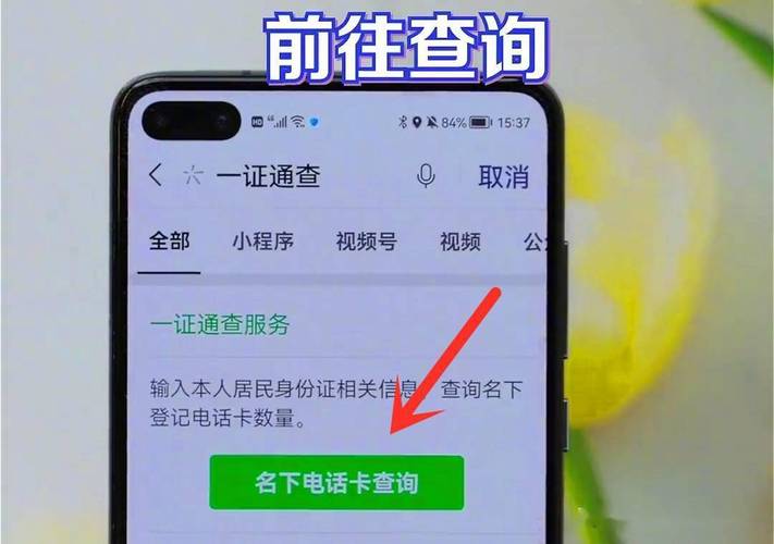OPPO身份证解绑对游戏截图