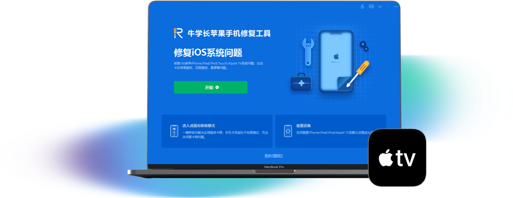 苹果无法打电话的解决方法图标