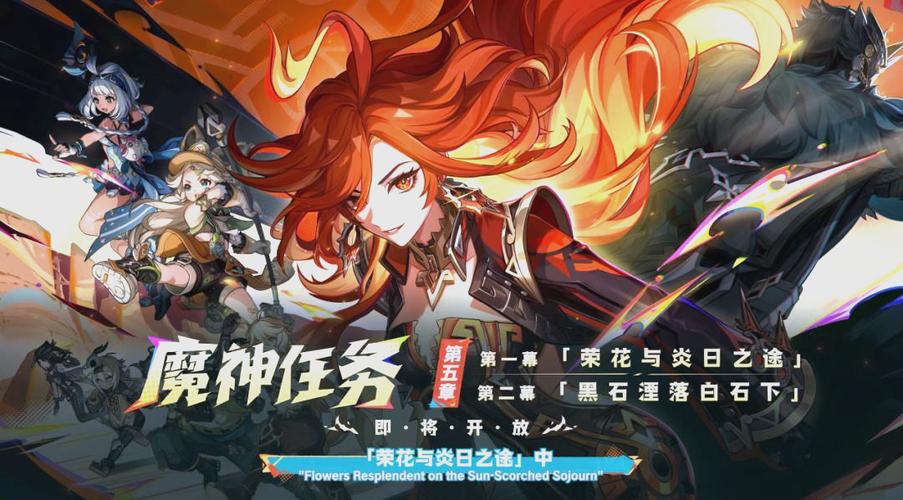 原神5.0版本全球上线新图标