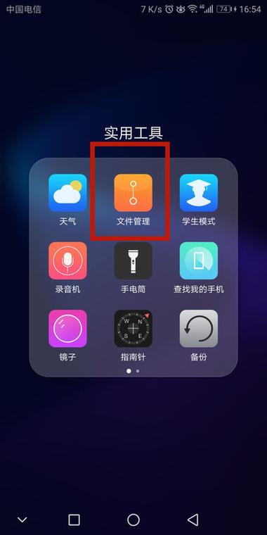 小米一键移至sd卡截图
