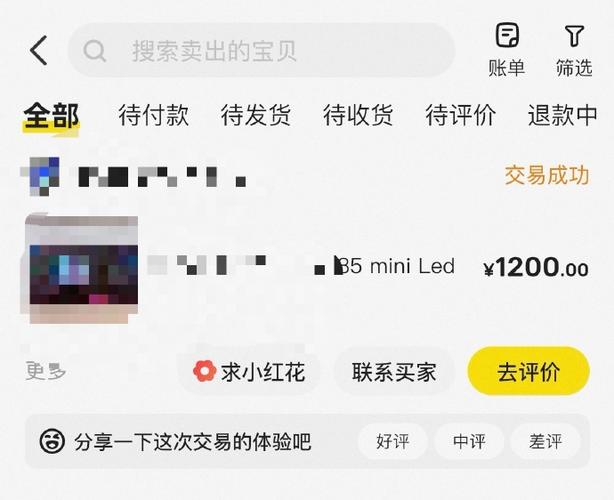 闲鱼未实人认证的卖家