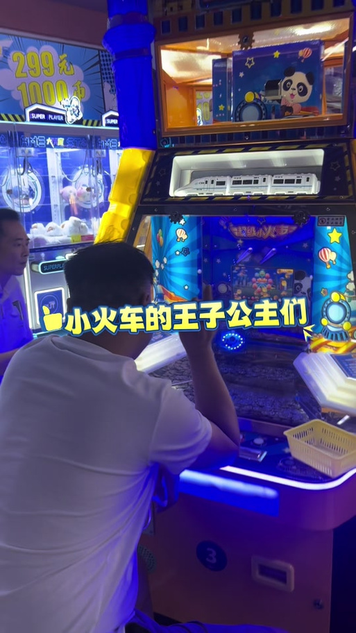 超级小火车中皇冠诀窍截图