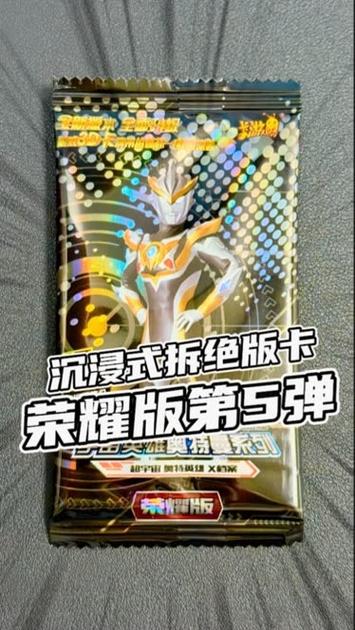 拆奥特曼卡片的图标