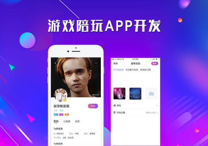 怎么找线下陪玩图标