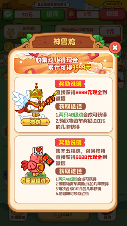 鸡场达人有人提现过吗图标