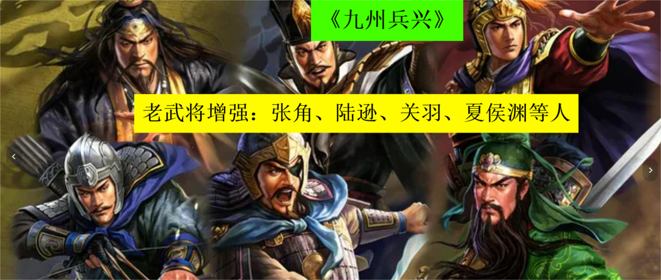 夏侯惇夏侯渊战法搭配实测图标
