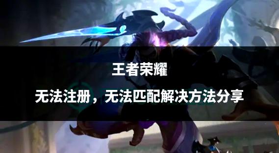 王者注册区满了怎么办
