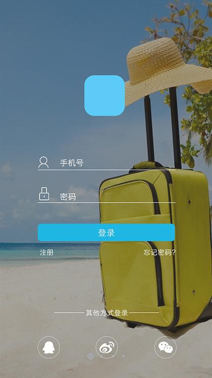 旅行游记app截图
